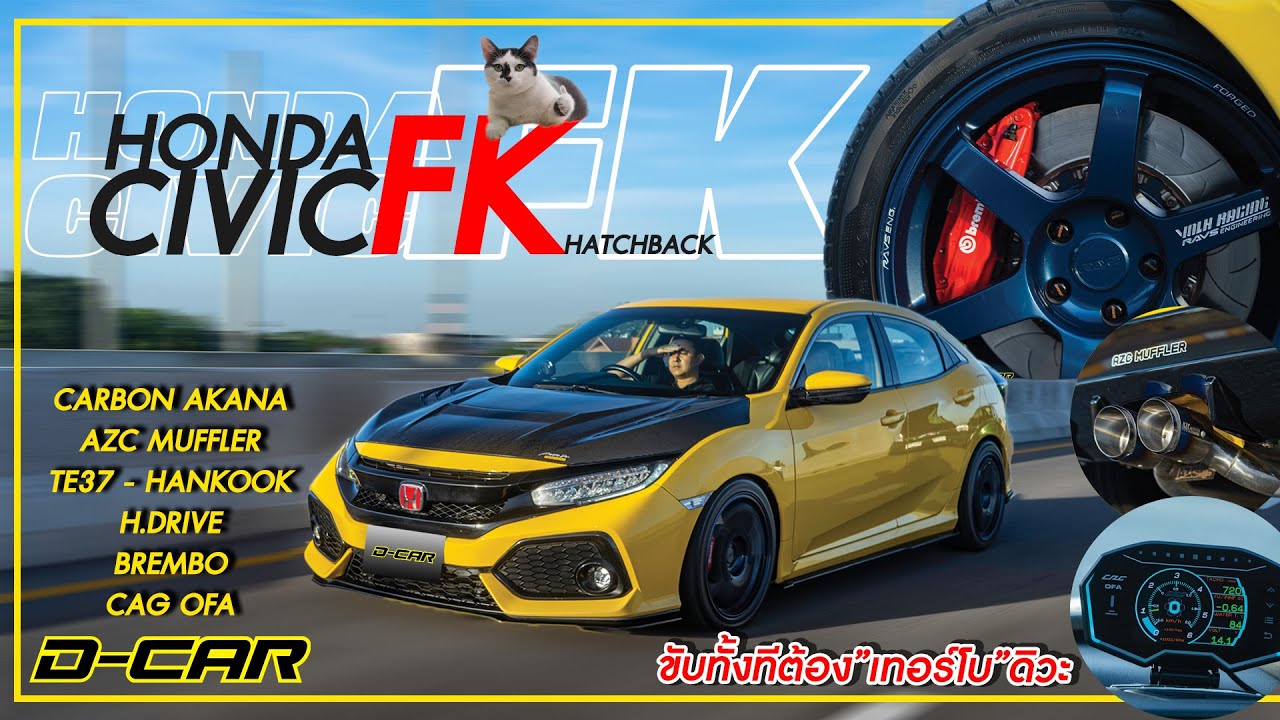 Honda Civic FK 1.5 Turbo ตัวตึงของแต่งแน่นๆ พร้อมซิ่ง - YouTube