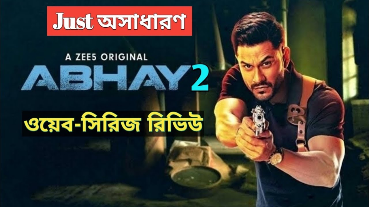 Abhay 2 Review | Abhay Season 2 Review | Kunal Khemu | Zee5 | - YouTube