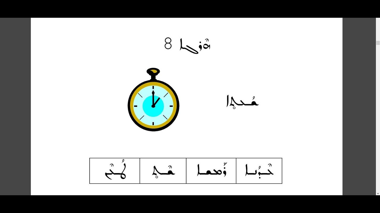 Kthobo 2 Hergo 8 Leshono Leschono Suryoyo aramaic lessons Aramäisch ...