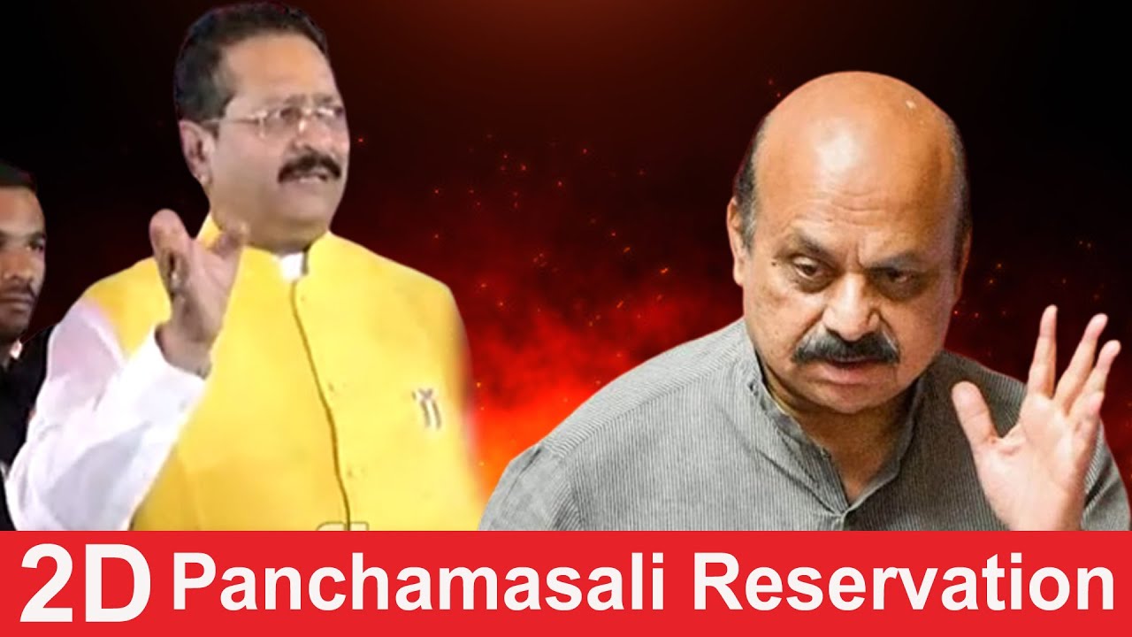 2D PANCHAMASALI PAR BASANGOUDA PATIL YATNAL KE BAYAN | FM EXPRESS ...