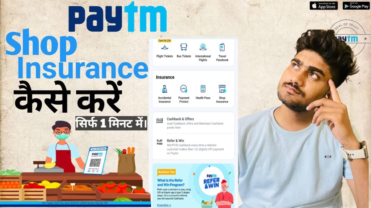 Paytm Shop Insurance कैसे करें 🤔 How to do shop insurance ...
