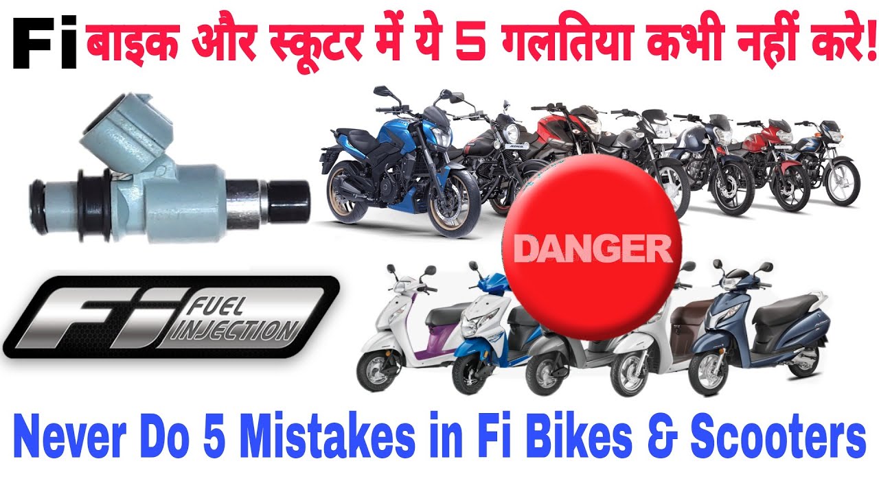 Never Do These Five Mistakes In Fi Bike & Scooter | Fuel Injected (Fi ...