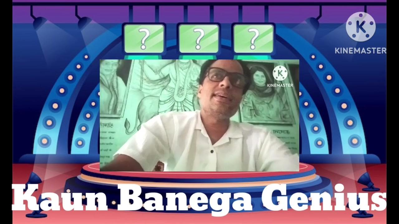 ye doha kis kavi ka hai / kaun banega genius #KBG - YouTube