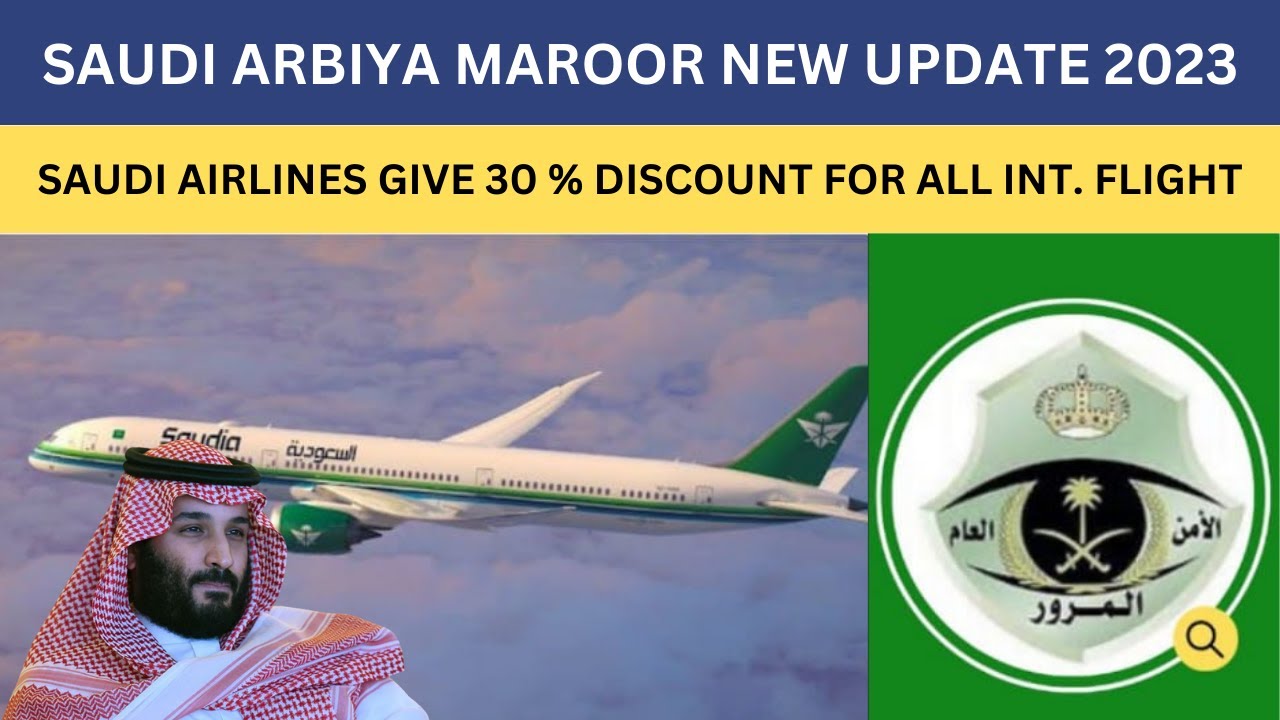 Saudi Arabia new update | Saudi maroor ne diya bda update ...