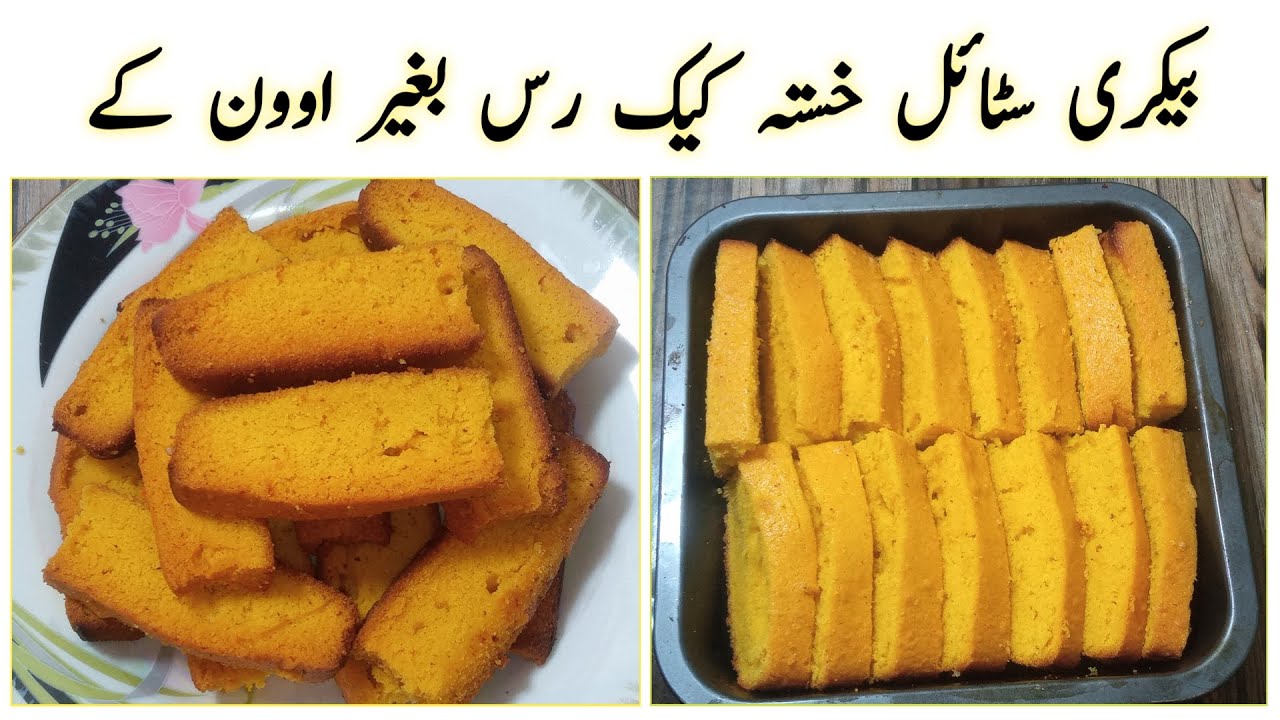 how to make cake rusk at home|cake rusk without oven|easy low cost cake ...