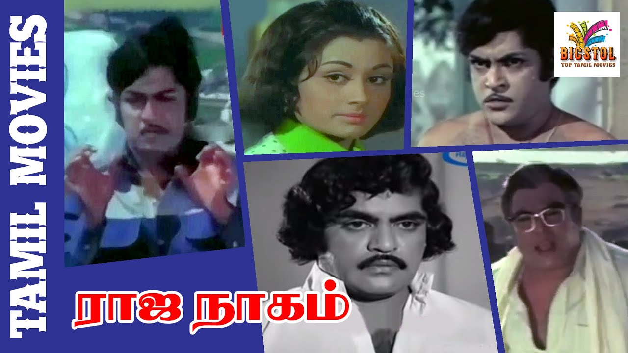 Raja Nagam | 1974 | Srikanth , Manjula | Tamil Super Hit Full Movie ...