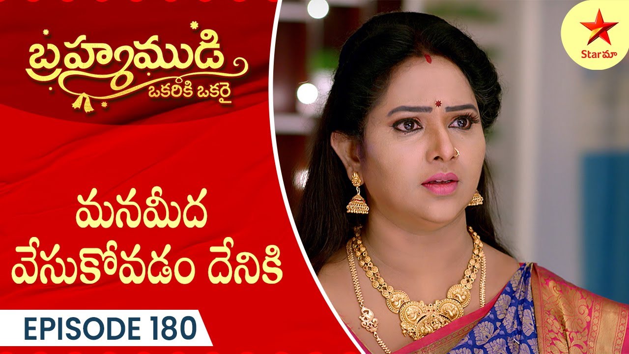 Brahmamudi - Episode 180 | Highlight | Telugu Serial | Star Maa Serials ...
