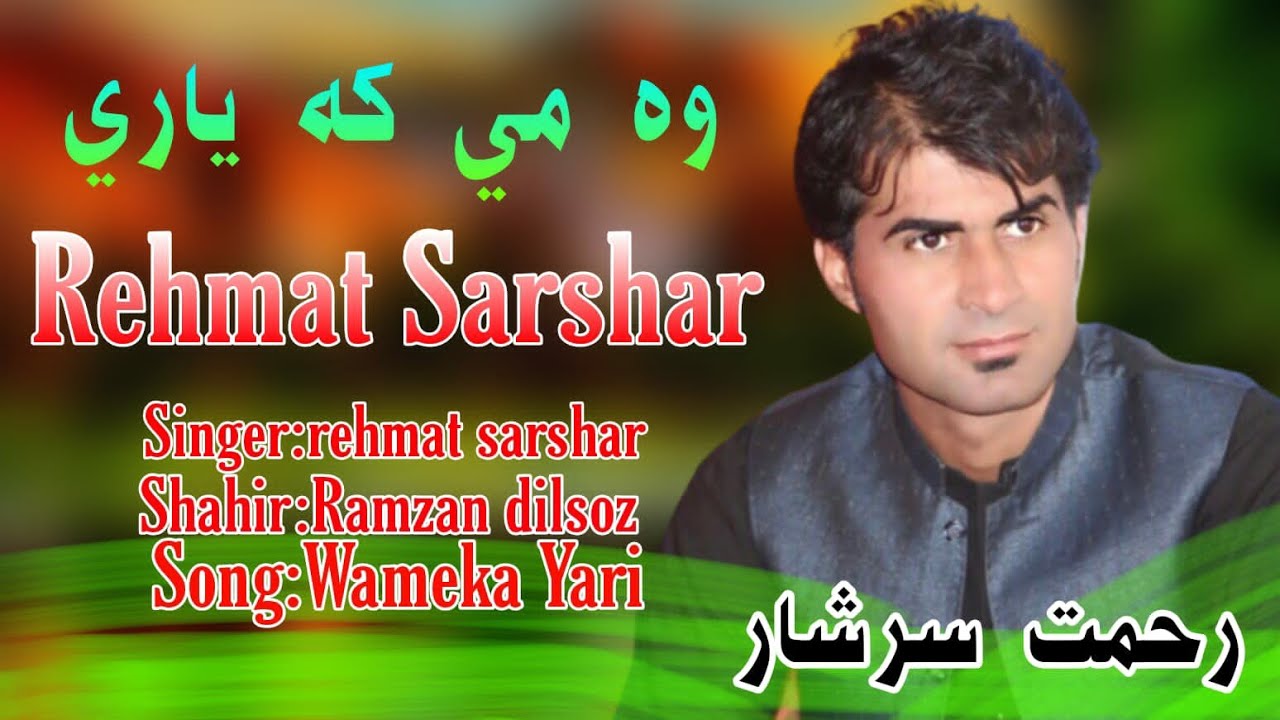 Wa_mi_ka_yari_New_Song_2022_Rehmat_Rahmat_Sarshar_Baran_kakari_poet ...