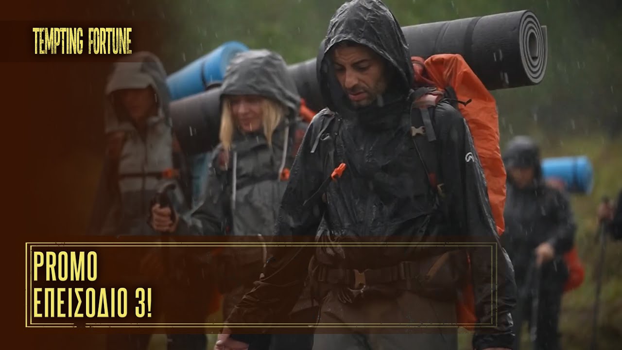PROMO | Επεισόδιο 3 | Tempting Fortune 🧭 | Σεζόν 1 - YouTube