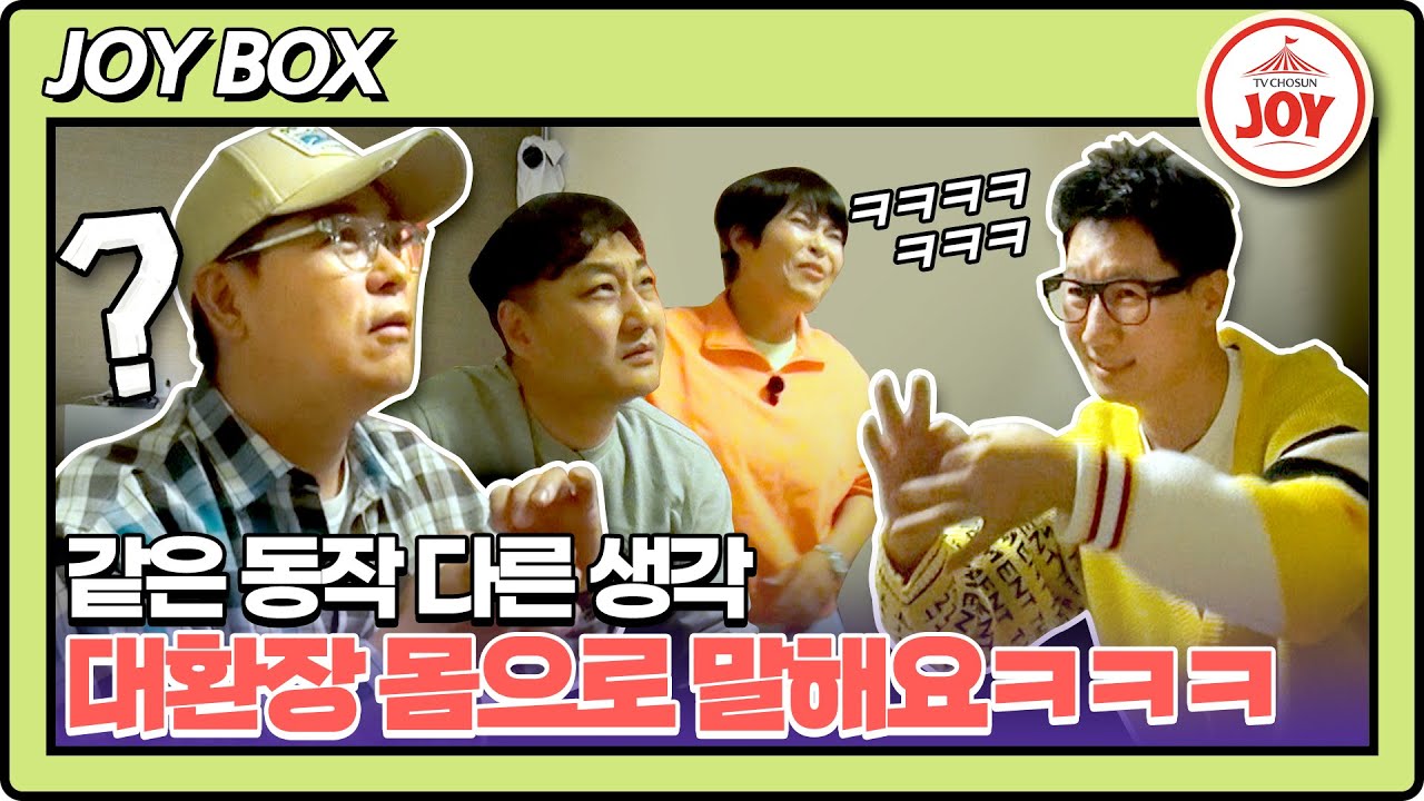 [JOY BOX] 일본 편의점 털기를 건 석진X수용X용만 VS 경실X미선X혜련의 불꽃 튀는 몸으로 말해요🔥 #여행의맛 EP.08 ...