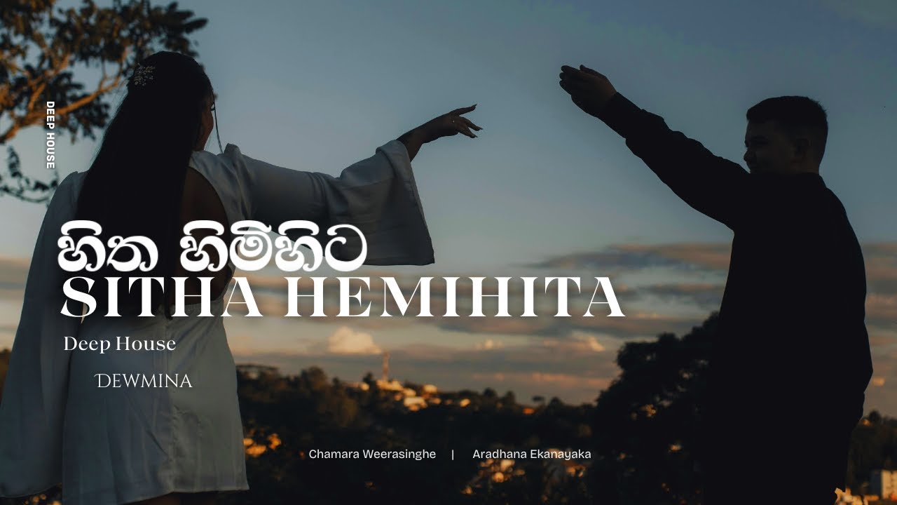 Hitha Hemihita Hadaganna (හිත හෙමිහිට හදාගන්න) | Deep House | Dewmina ...