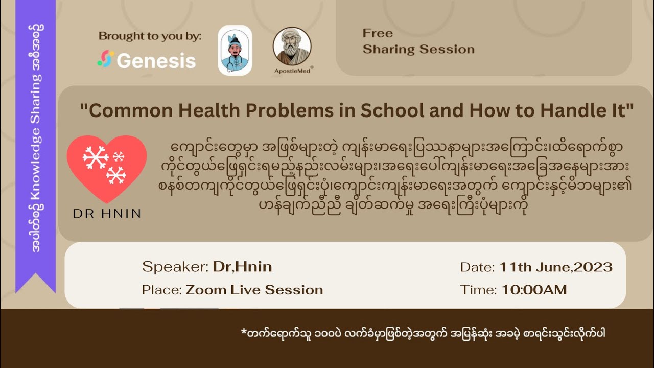 “Common Health Problems In School and How to Handle it” Part (1) - YouTube