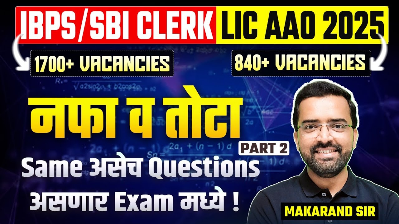 IBPS & SBI Clerk 2025 | Profit and loss Questions | Math's Most ...