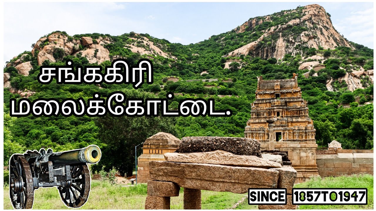 அழிவின் விளிம்பில் சங்ககிரி மலைக்கோட்டை | A fortress on its last breath ...
