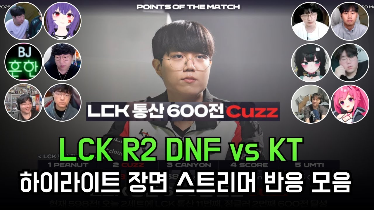 DNF vs KT | LCK R2 25.05.09 | 주요 장면 스트리머 반응 모음 - YouTube