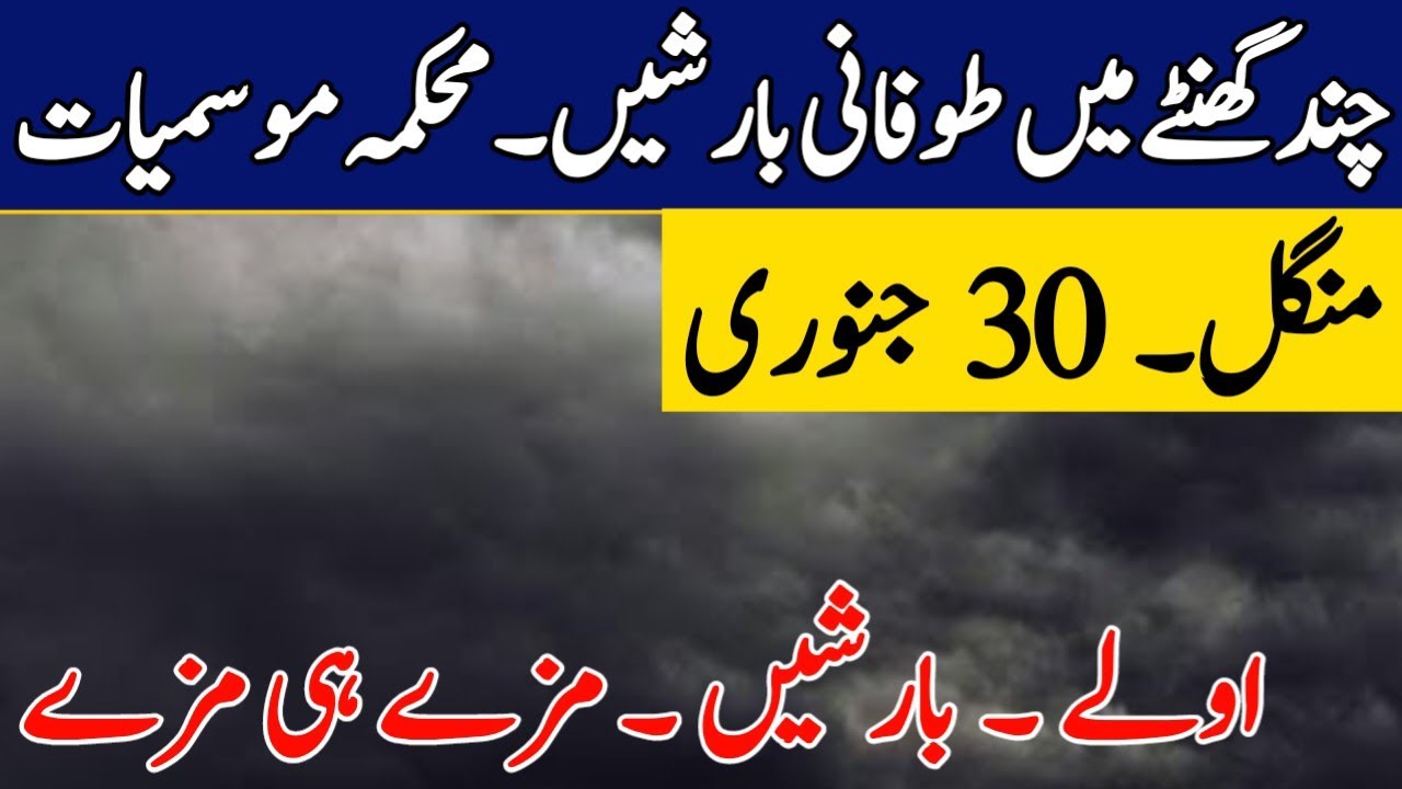 tuesday-30-january-weather-report-widespread-rains-snow-expected