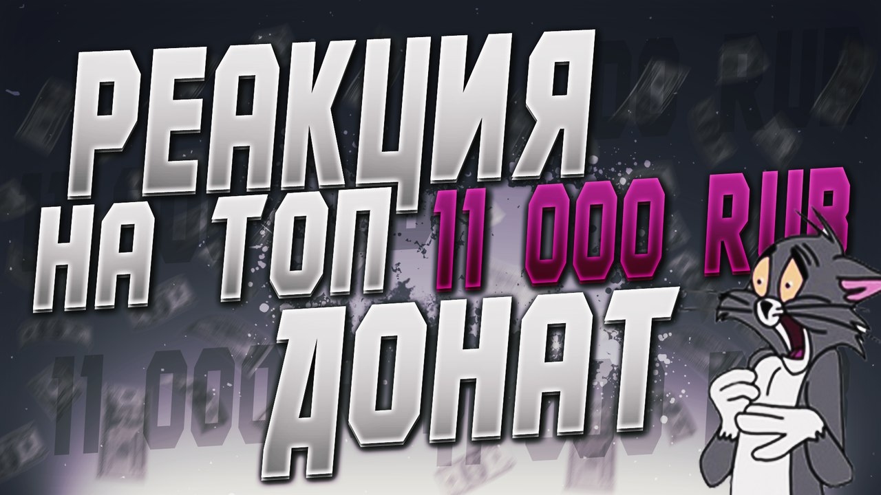 11 000 RUB YouTube 11-000-rub-youtube