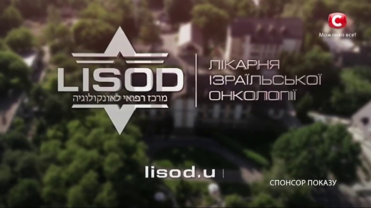 LISOD лікарня ізраїльської онкології | реклама - YouTube