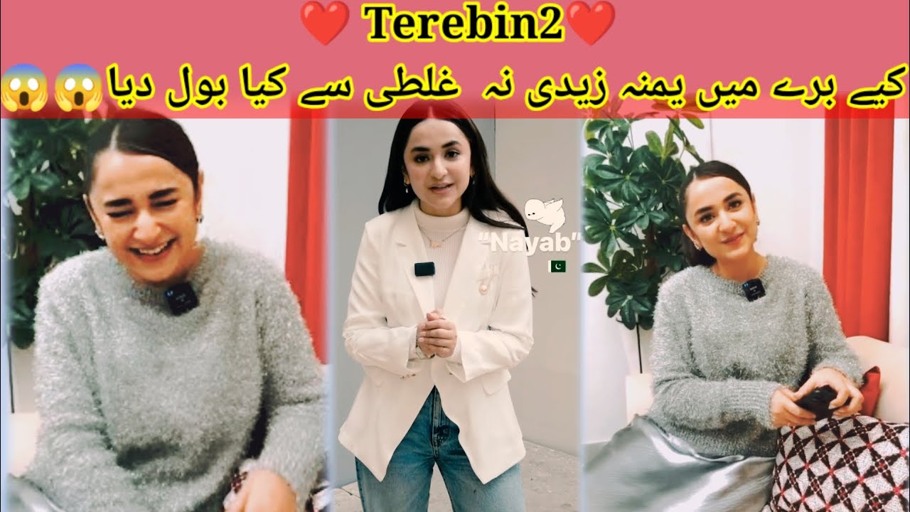 Oh! 😱Mistakly yumna zaidi told tere bin2 conform release date #film #nayab #terebin2 #yumnazaidi ...