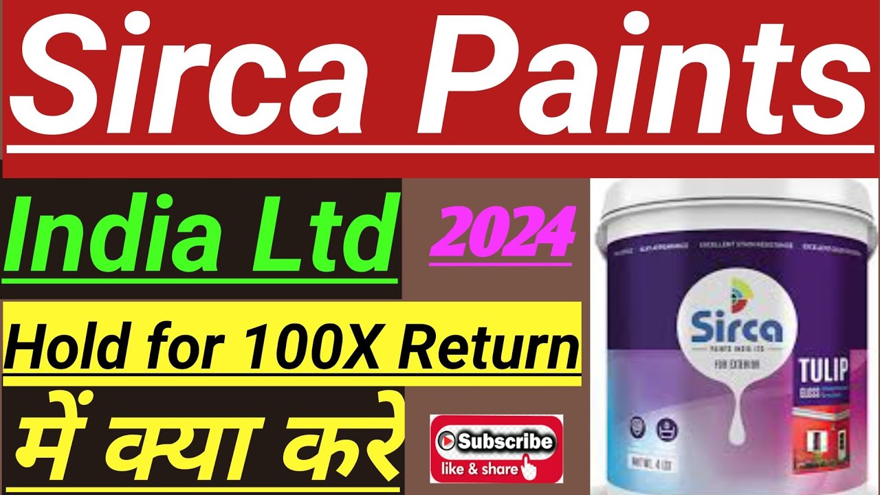 SIRCA PAINTS INDIA LTD में क्या करें 2024|| SIRCA PAINTS INDIA LTD ...