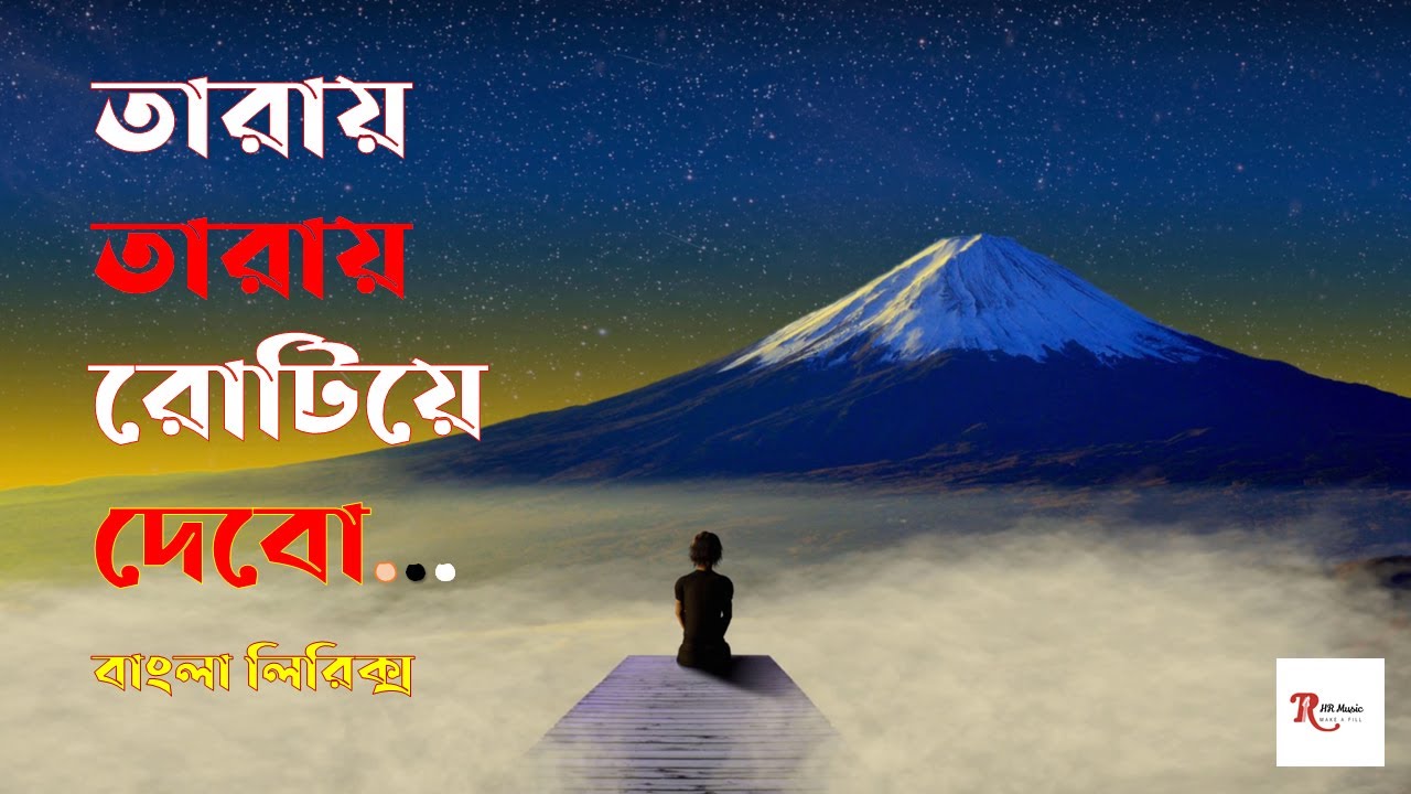 Taray Taray | Lyrics Video Song-2021 - YouTube