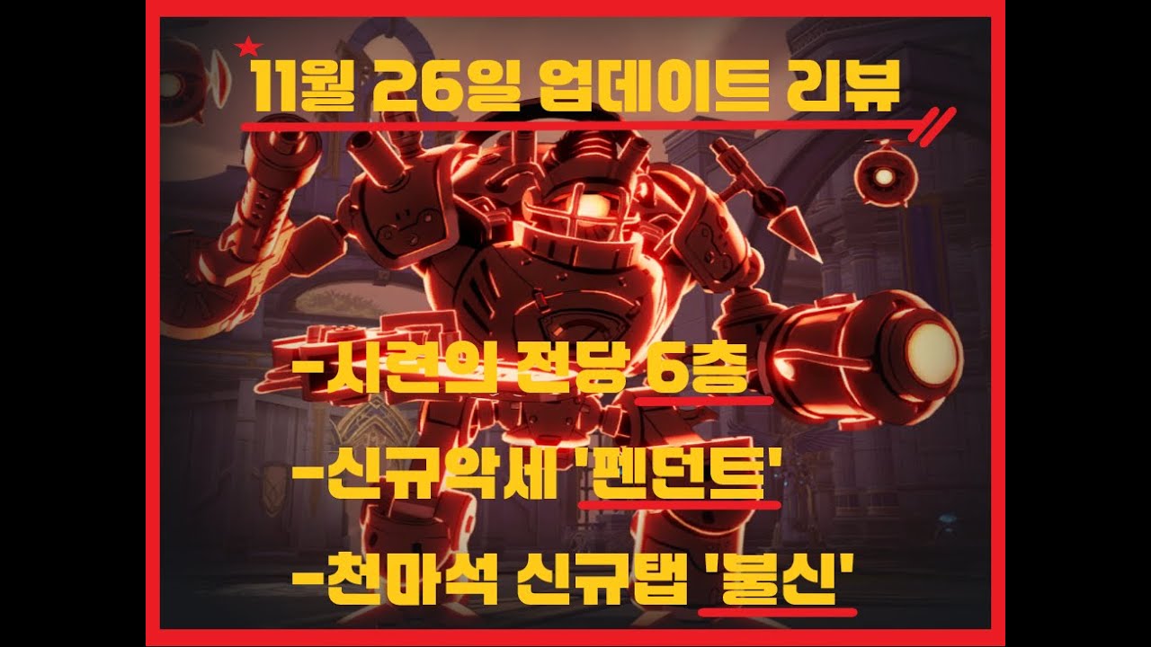 [제노니아] 11월 26일 업데이트리뷰 / 뭔가 한꺼번에 할 게 많아졌어요.. - YouTube