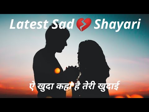 Sad Emotional Shayari #Sad#Emotional#brokenheart - YouTube