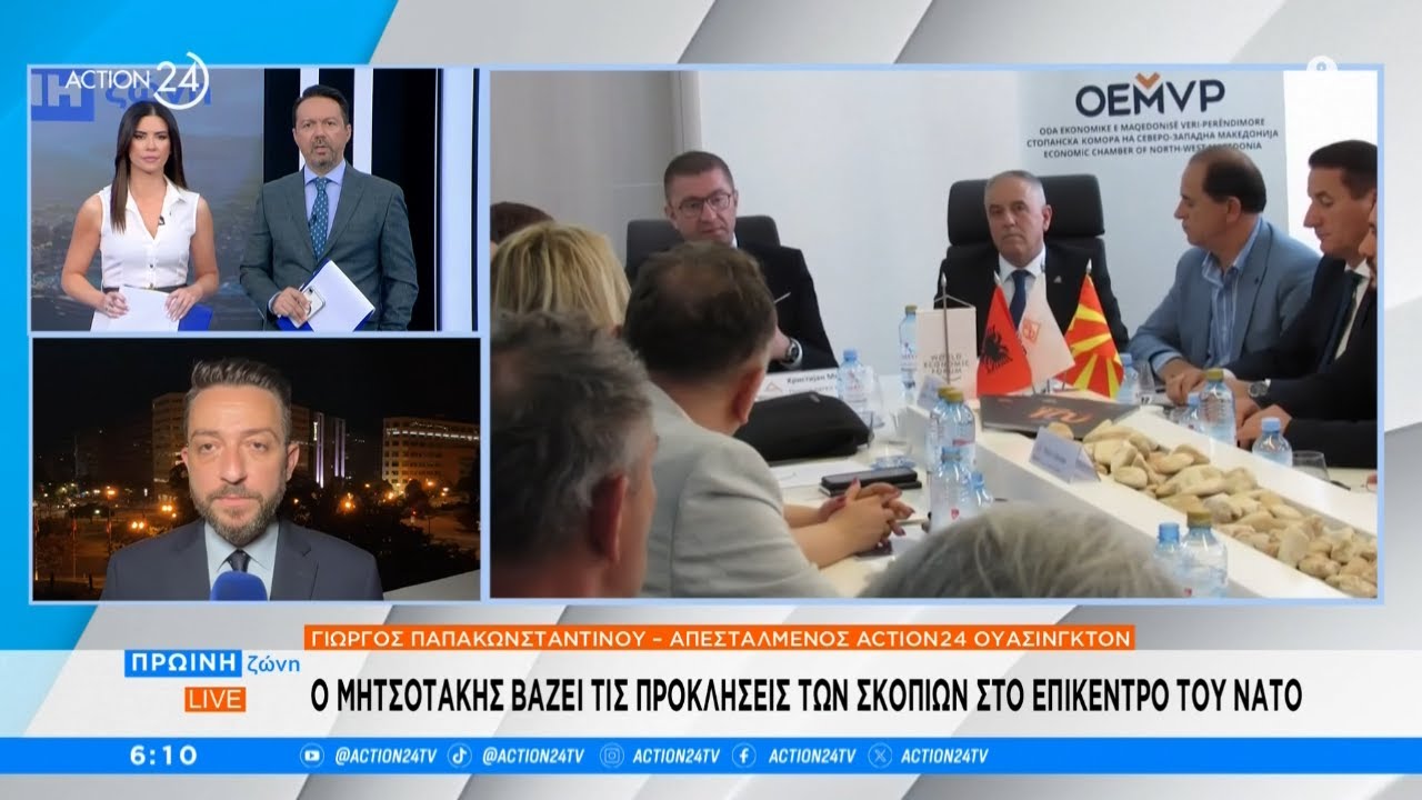 Πιθανή ημέρα συνάντησης Μητσοτάκη - Ερντογάν η Τετάρτη & οι προκλήσεις ...