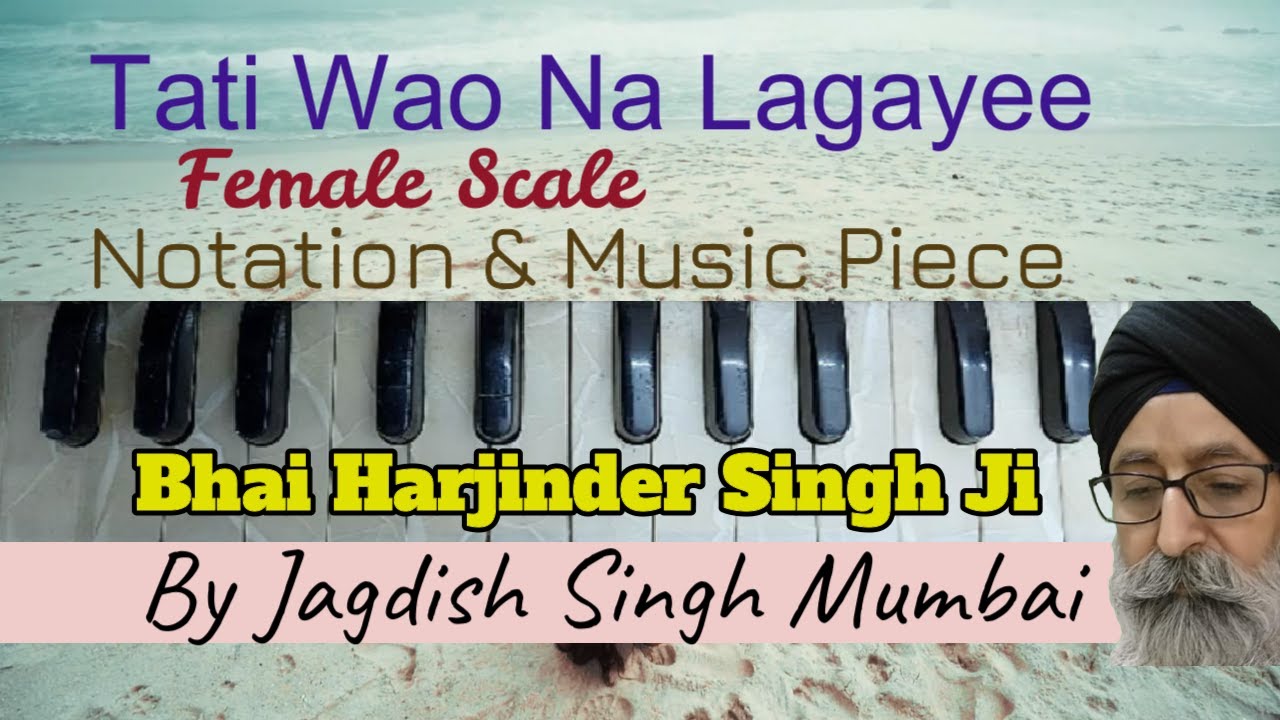ਤਾਤੀ ਵਾਉ ਨ ਲਗਈ Tati Wao Na Lagayee / Bhai Harjinder Singh Ji/ Notation ...
