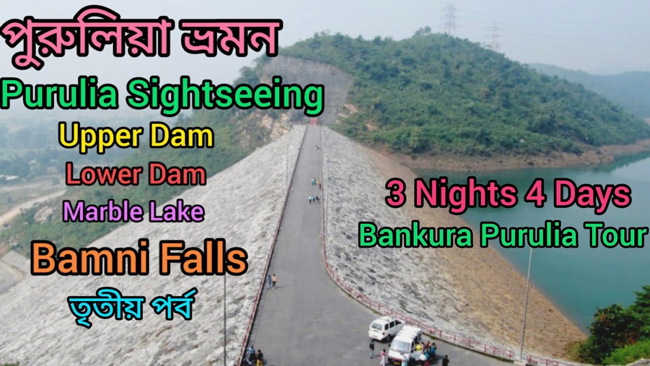 Purulia Tour / পুরুলিয়া ভ্রমণ / Purulia Tour Plan / Purulia ...