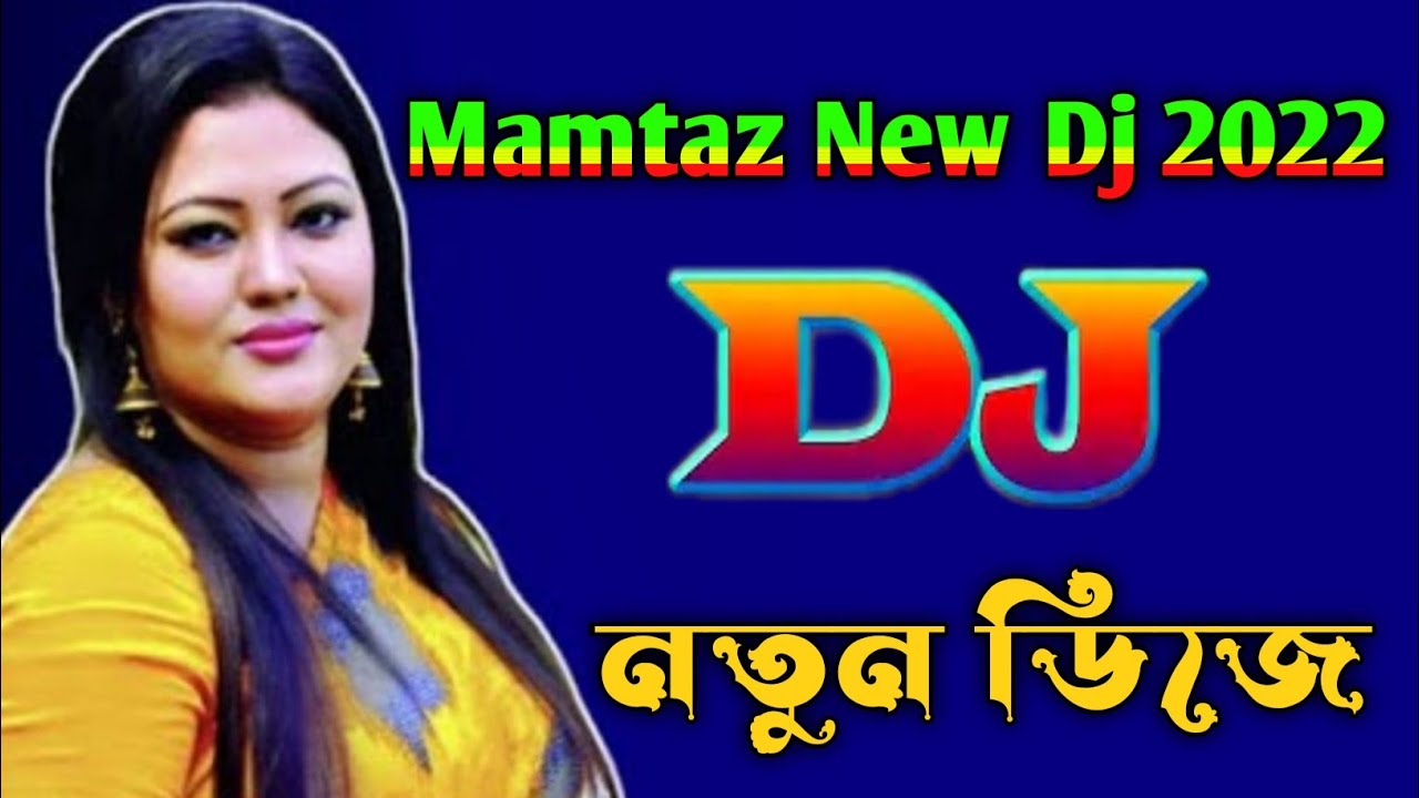 Bhalobasha Nithur Khela Dj Remix | Piknic Hard Dj Gan 2022 | Momotaj ...