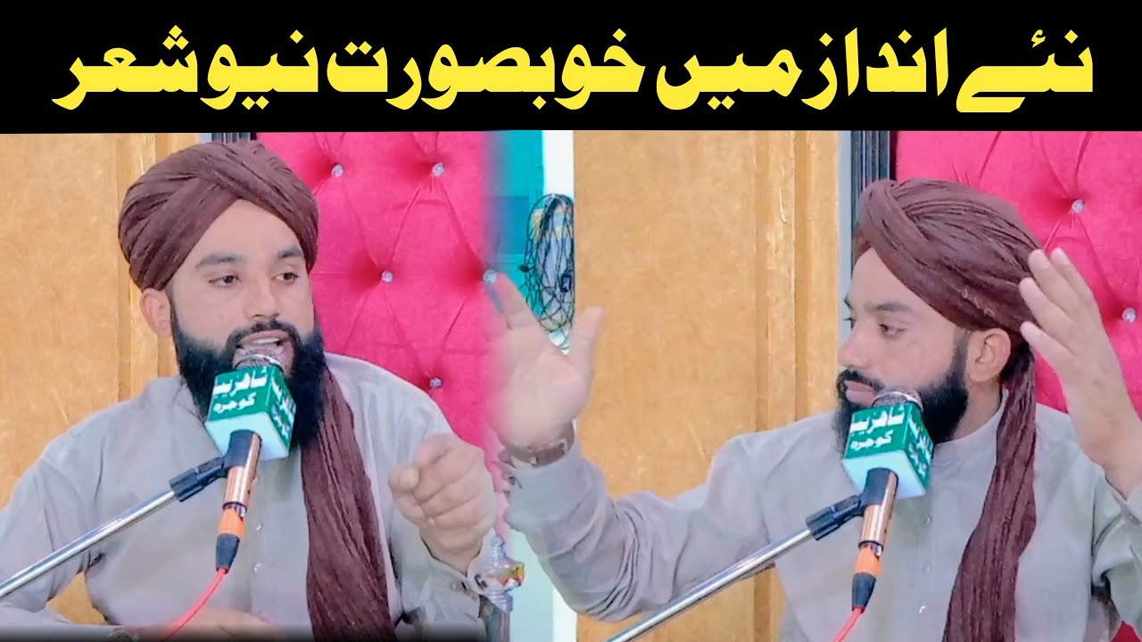 Best Shair 2023 |Allamah Faizan Rizvi official Byan |Markaz AhlySunnat ...