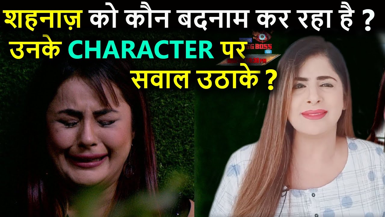 Bigg Boss 13 Shehnaz ko Kaun Badnam Kar Raha hai ? Unke character pe ...
