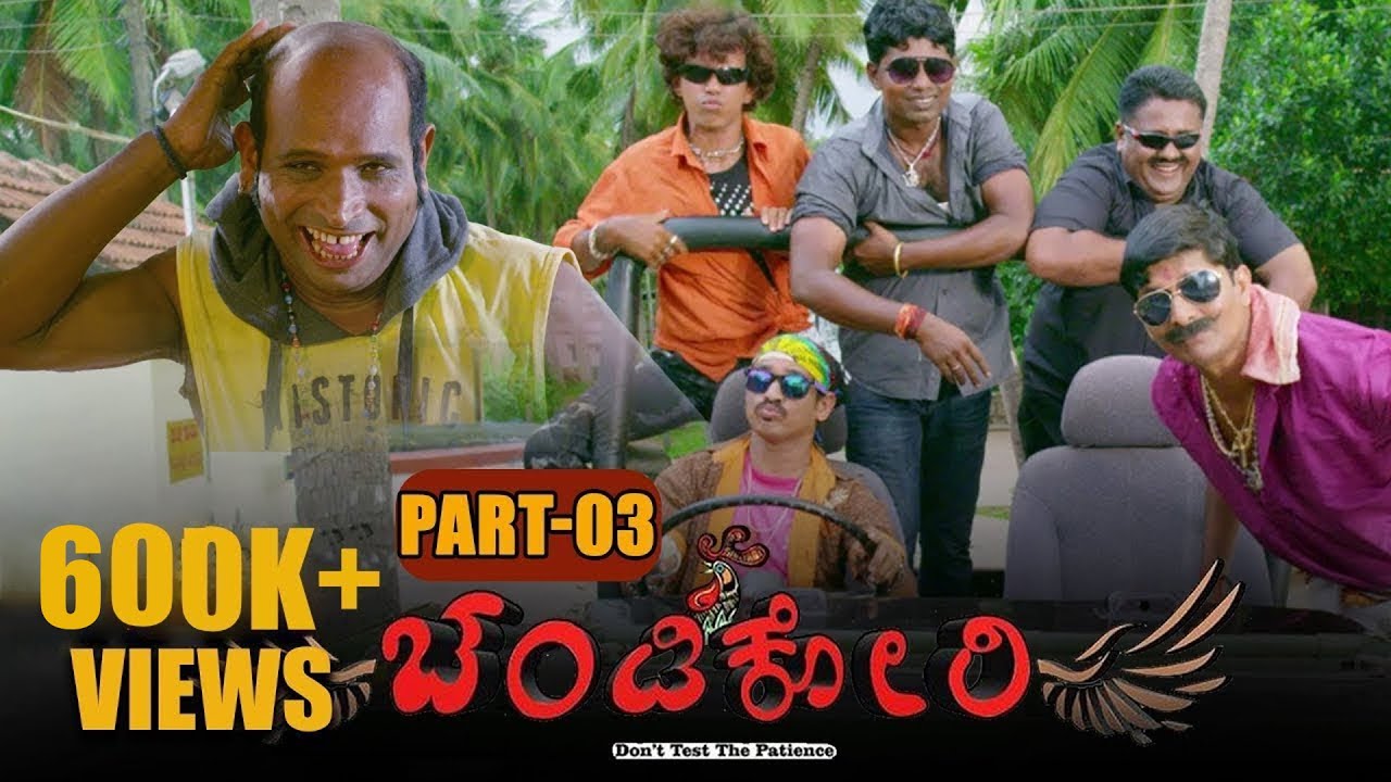 CHANDI KORI HD FULL MOVIE | Part-3 | Ft. Arjun Kapikad, Devdas Kapikad ...