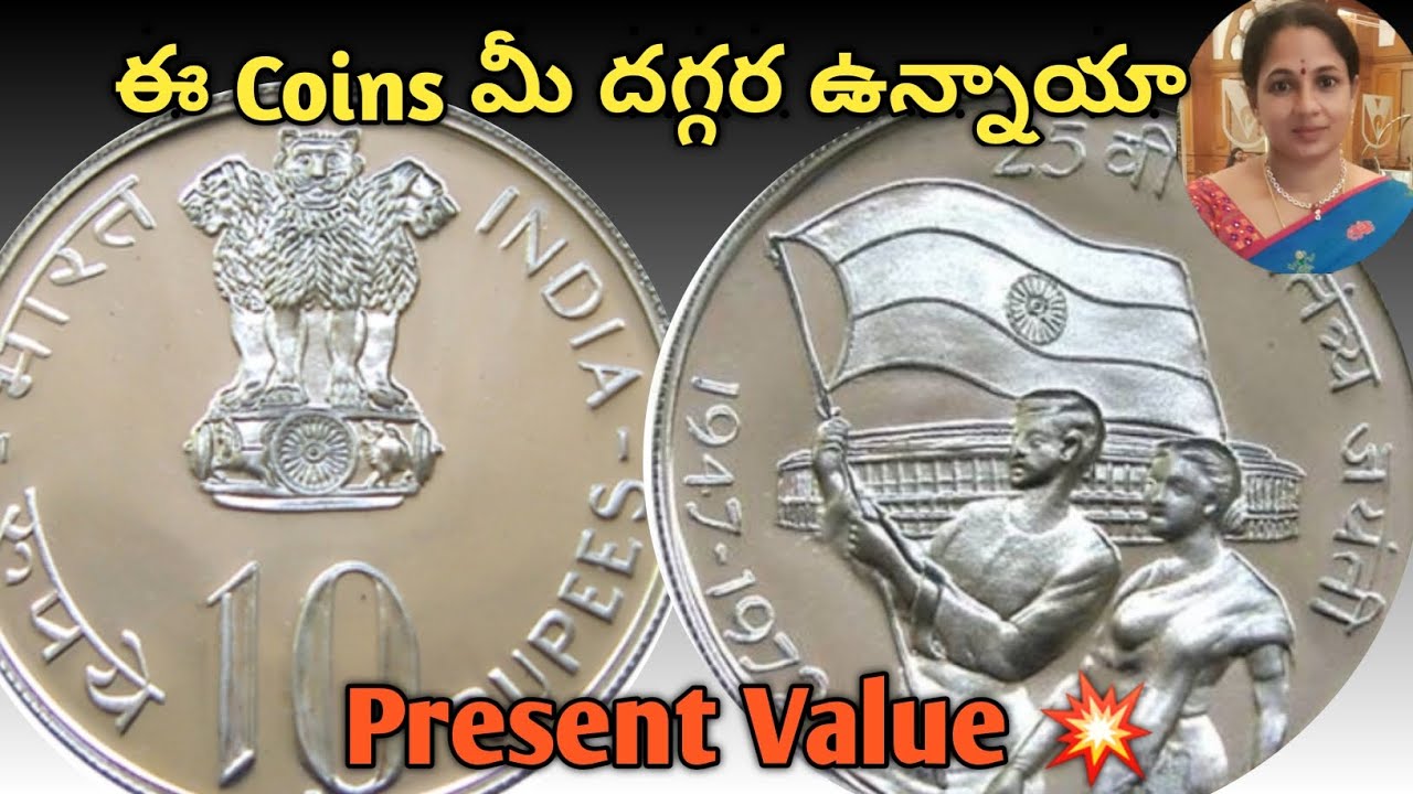 25th Anniversary of Independence 10rs Commemorative Coin details with ...
