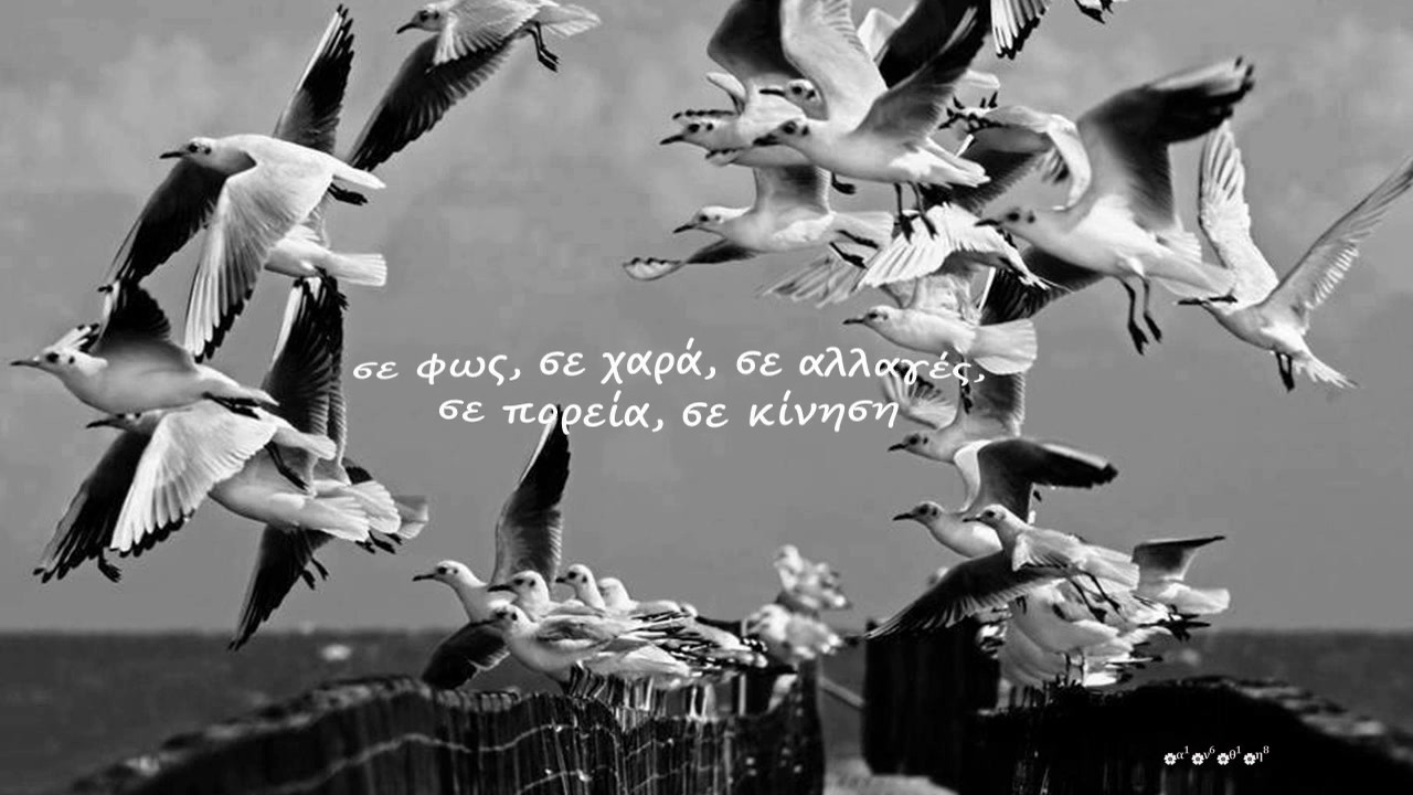 Η Ποίηση και η ζωή ~ Νικηφόρος Βρεττάκος - YouTube