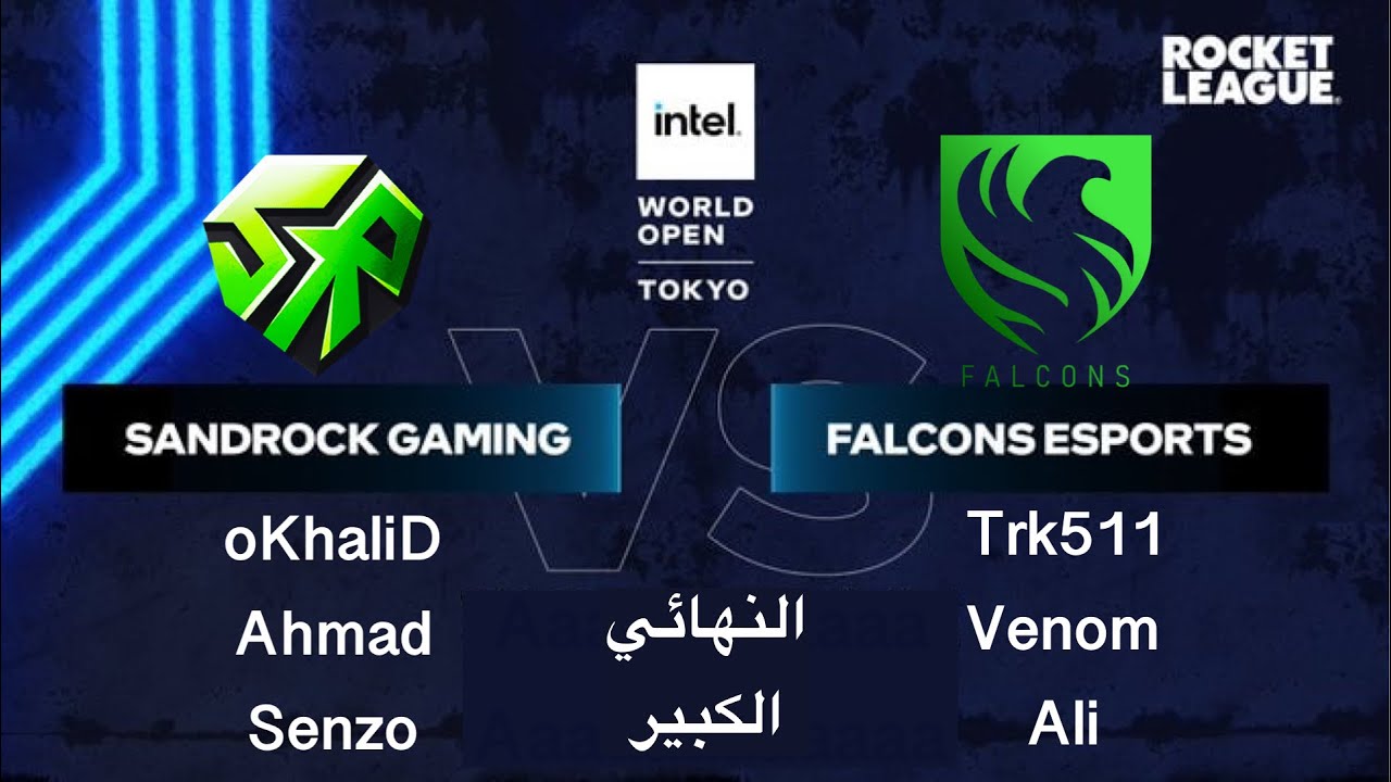 Sandrock Gaming (SRG) vs Falcons eSports | نهائيات تصفيات بطولة انتل ...