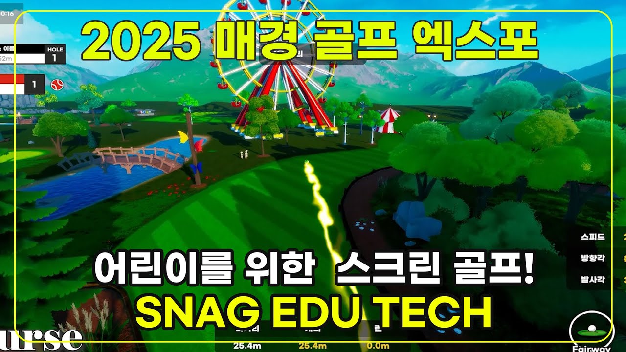 [SNAG GOLF] 키즈 스크린 골프? 스내그 에듀테크!(ft. 스내그 골프) w. 바이스앤 - YouTube