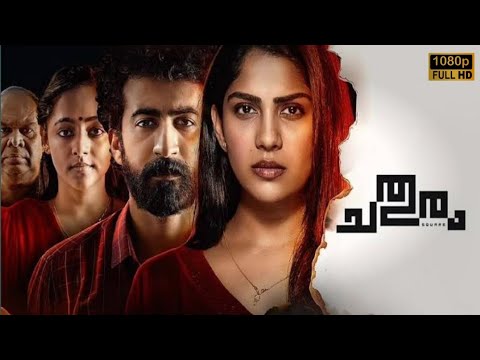 Chathuram Full Movie Part 1 | Swasika | Roshan Mathew | Alencier ...