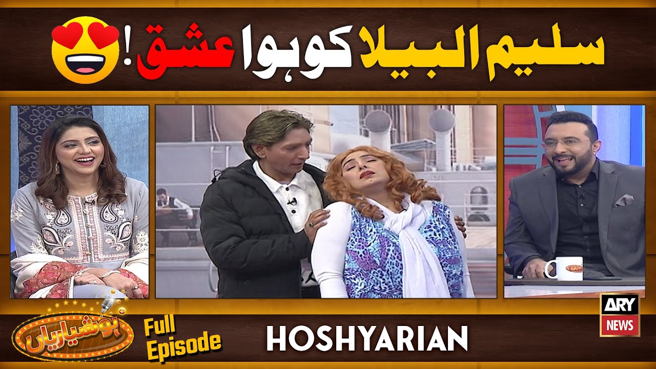 "SALEEM ALBELA KO ISHQ HOGAYA"😍 | Hoshyarian | Goga Pasroori | Haroon ...