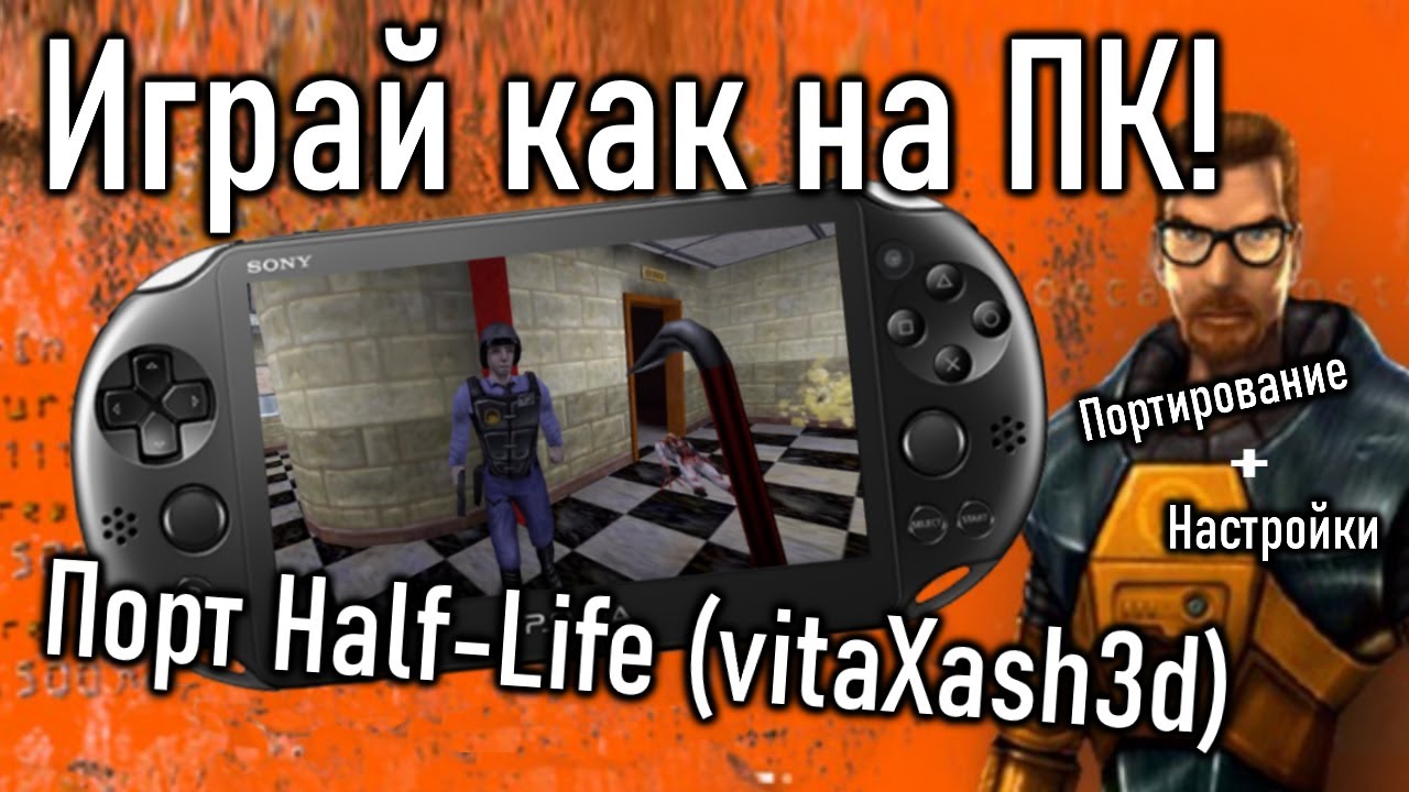 PS Vita - Xash 3D - Half-Life (vita xash3d)Порт, Настройки Управления и ...