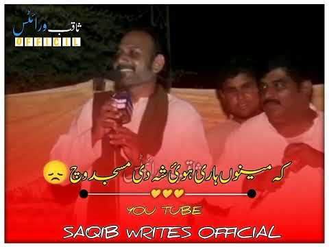 QASIM QALUANA CRYING FULL VIDEO\