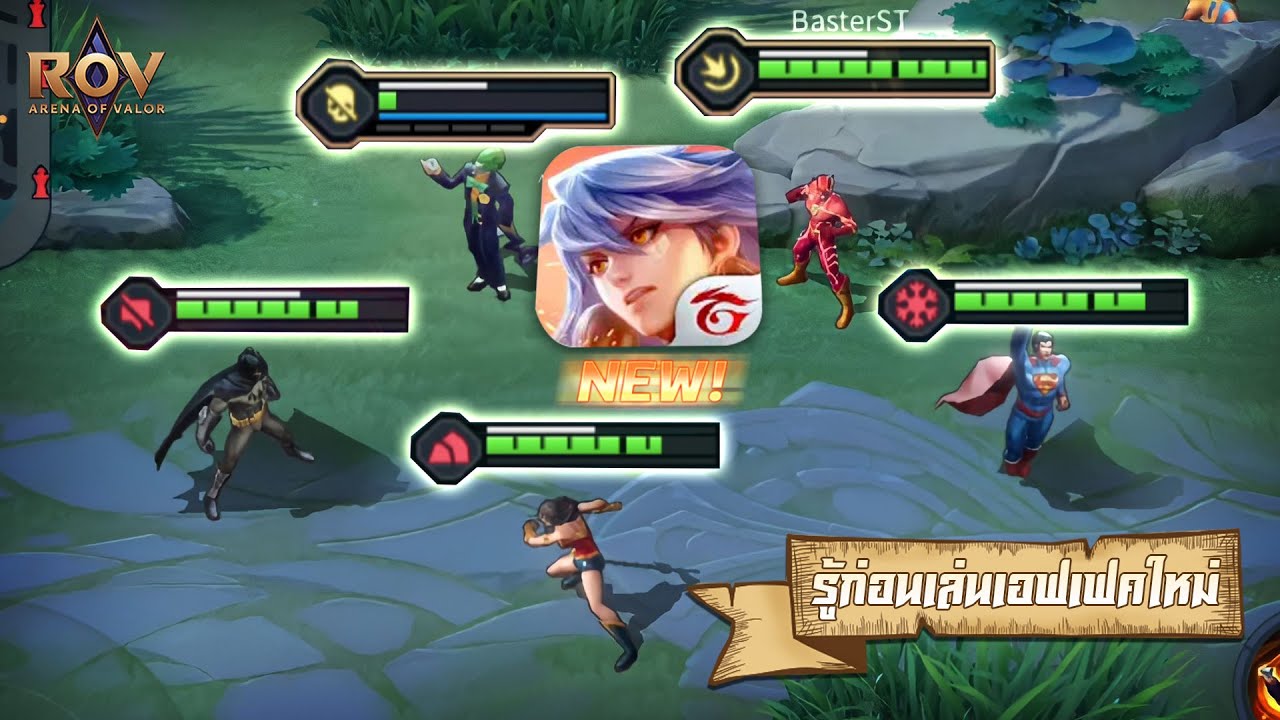 RoV Update เอฟเฟค/สถานะ ใหม่ที่คุณต้องรู้ก่อนเล่นแรงค์ 2023!! - YouTube