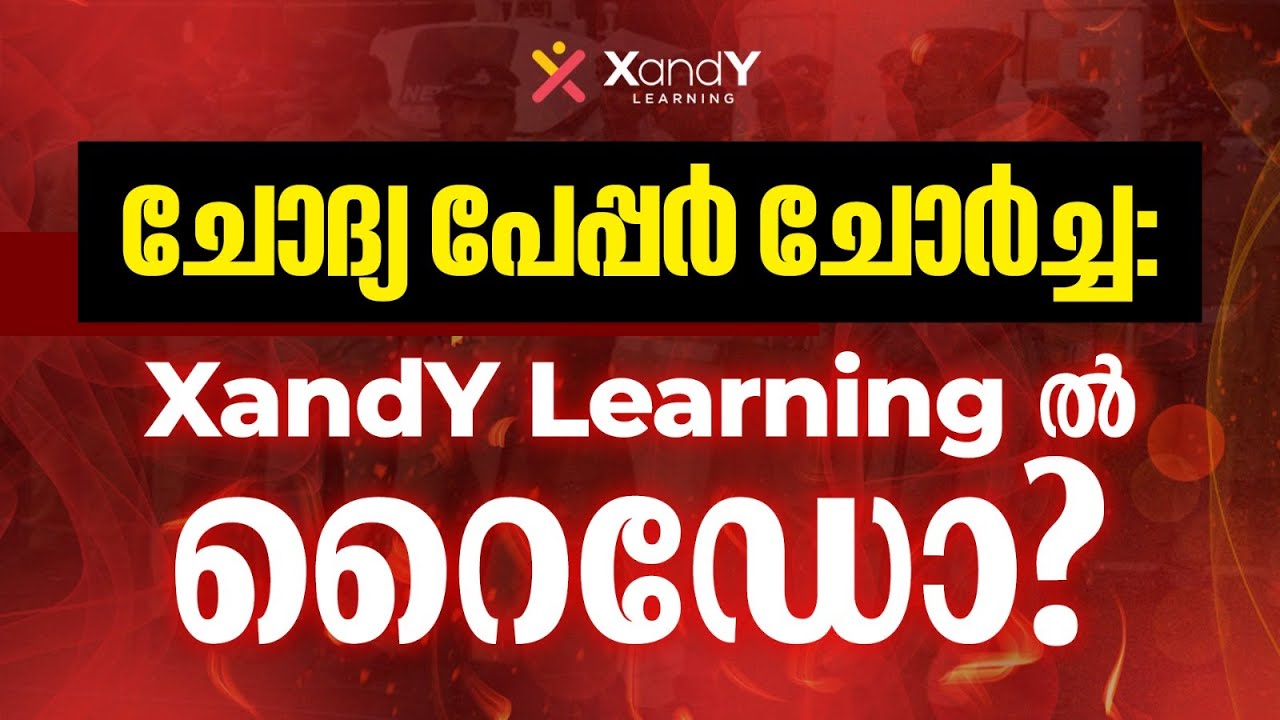 ചോദ്യപ്പേപ്പർ ചോർച്ച: XandY Learning ലും റൈഡോ? #christmasexam #maths #foundationcourse - YouTube