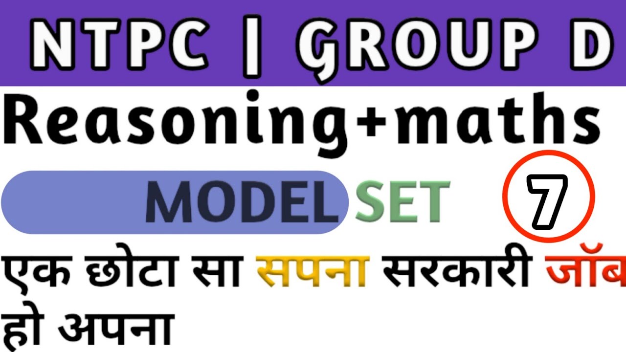 NTPC Math|MATH PRACTICE SET |Math Question for Railway Ntpc |Railway ...