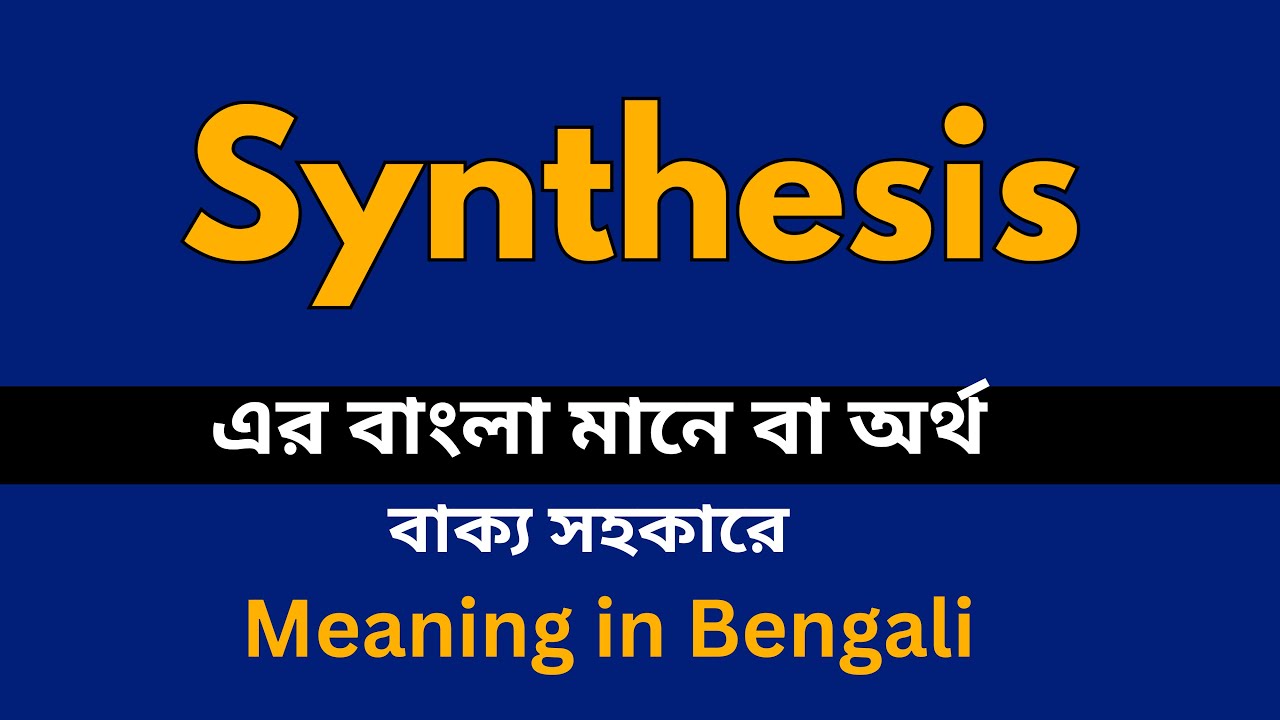 Synthesis Meaning In Bengali Synthesis synthesis-meaning-in-bengali-synthesis