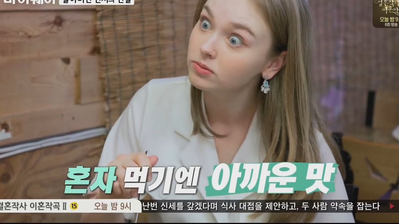 마리아의 한식 사랑 (Maria's love for Korean food) - YouTube