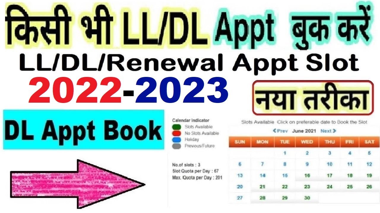 driving licence appointment kaise book karen : ll/dl appointment ...