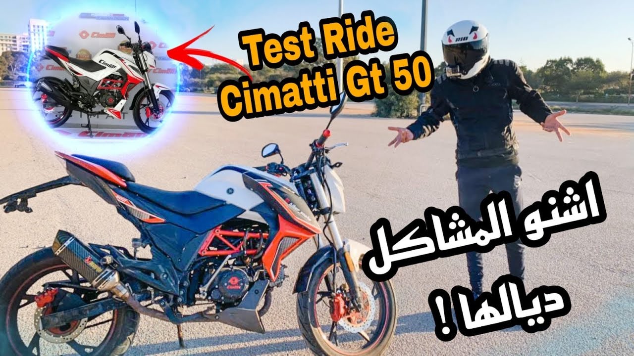 Test ride cimatti gt 50 : أجي تعرف المشاكل ديالها🤔🧐🙌😍🏍 - YouTube