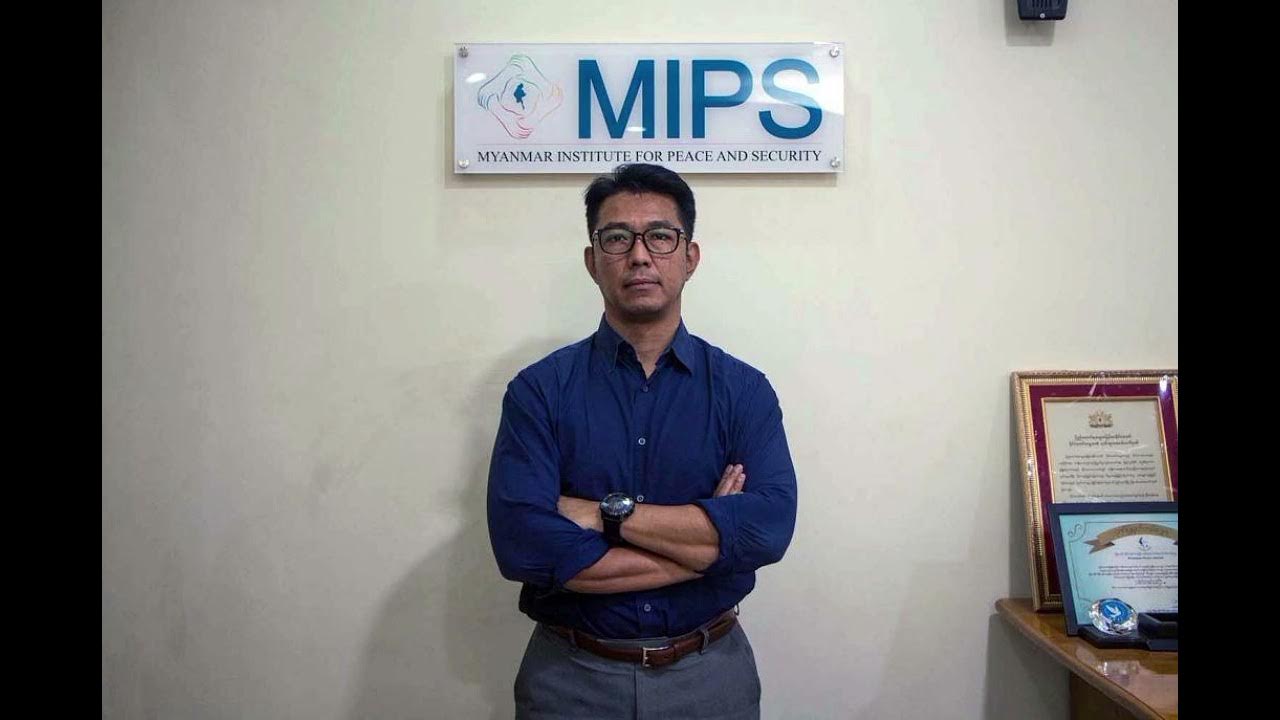 ကိုမင်းဇော်ဦး မြန်မာ့တပ်မတော်အ‌ပေါ် ယနေ့သုံးသပ်ချက် MIPS (Myanmar Institute for Peace and ...